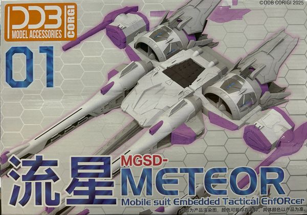 DDB MGSD METEOR 01 流星號裝備 自由鋼彈專用 飛行背包配件包 組裝模型 含地台+水貼+金屬貼(不挑盒況)(售完缺貨...-名展模型