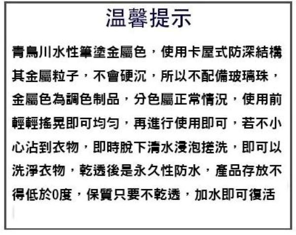 青鳥川水性無毒筆塗 GT78 灰白色 13ML (不挑盒況)-名展模型
