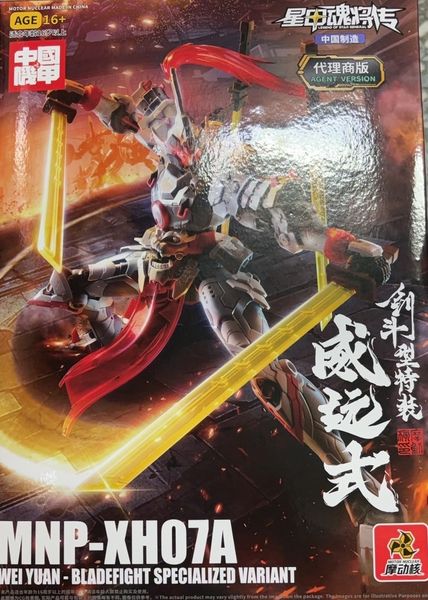 摩動核 MNP-XH01 威遠式 劍鬥士型態 組裝模型(不挑盒況)-名展模型