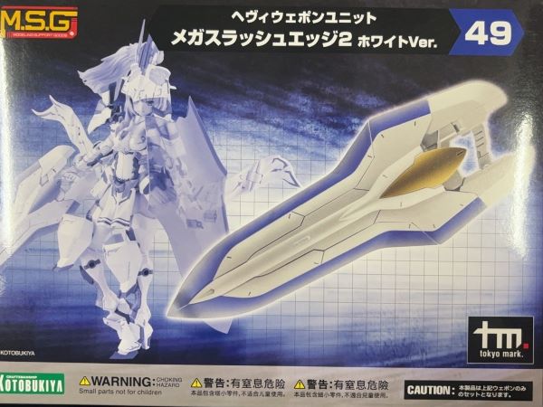 (最後一組.不挑盒況.先來電詢問.(盒損.有汙))壽屋 MSG 武裝零件 MH49J 重武器組件49 光束大斬劍 2 白色 ((無主體))(不挑盒況)-名展模型