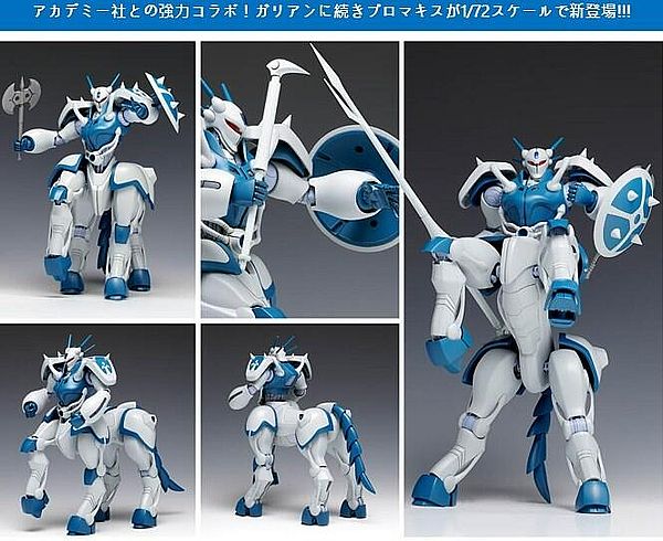 WAVE 1/72 KG-023 Promaxis 機甲界 人馬兵(不挑盒況)(售完缺貨...-名展模型