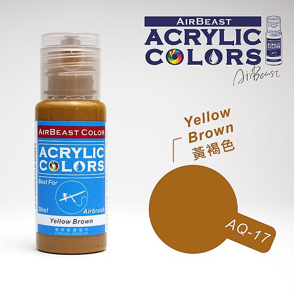 小百幕 AirBeast colors AQ-17 Yellow Brown 黃褐色 實色系列 水性壓克力漆(不挑盒況)-名展模型